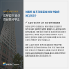 입주자대표회의 분쟁사례 누수·침수 등 아파트 공용부분 하자에 대한 입대의 손해배상 책임은 공동주택 법률상담 변호사